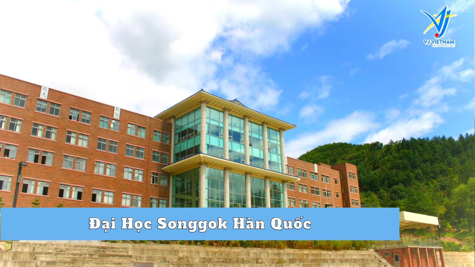 Đại Học Songgok Hàn Quốc – Đại học tư thục hàng đầu tại Gangwon